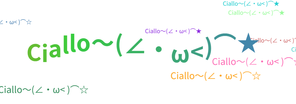 Ciallo～(∠・ω